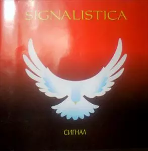 SIGNALISTICA/SIGNAL/シグナル｜PROGRESSIVE ROCK｜ディスクユニオン･オンラインショップ｜diskunion.net