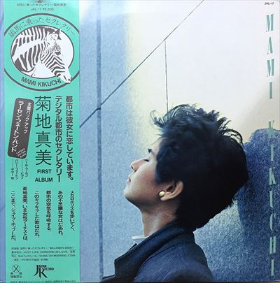 縞馬に乗ったセクレタリー/MAMI KIKUCHI/菊地真美｜日本のロック｜ディスクユニオン･オンラインショップ｜diskunion.net