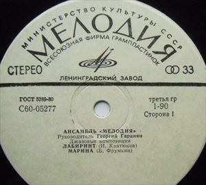 LABIRINTH/MELODIYA ENSEMBLE｜PROGRESSIVE ROCK｜ディスクユニオン･オンラインショップ ...