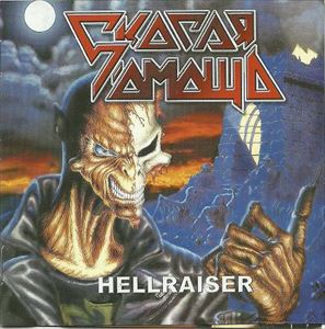 HELLRAISER/FIRST AID (METAL)｜HARDROCK & HEAVYMETAL｜ディスクユニオン･オンラインショップ ...