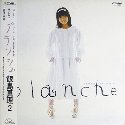 ブランシェ/MARI IIJIMA/飯島真理｜日本のロック｜ディスクユニオン･オンラインショップ｜diskunion.net