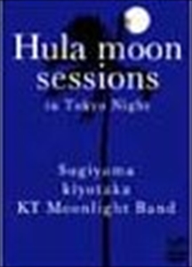 HULA MOON SESSIONS IN TOKYO NIGHT/KIYOTAKA SUGIYAMA/杉山清貴｜日本のロック｜ディスク ...