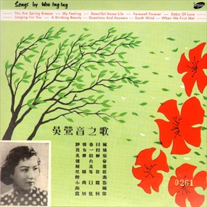 SONGS BY WOO ING ING/WU YINGYIN｜LATIN / BRAZIL｜ディスクユニオン･オンラインショップ ...