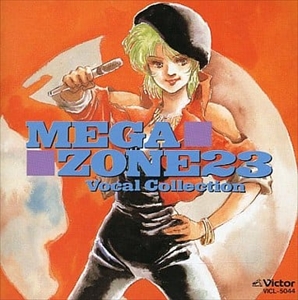 MEGAZONE 23 VOCAL COLLECTION/(ANIMATION MUSIC)/(アニメーション音楽)｜アニソン｜ディスクユニオン･オンラインショップ｜diskunion.net
