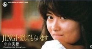 JINGI・愛してもらいます/MIHO NAKAYAMA/中山美穂｜日本のロック｜ディスクユニオン･オンラインショップ｜diskunion.net