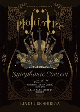 メジャーデビュー25周年"樹念" SYMPHONIC CONCERT【ACT III】1997?2008 AT LINE CUBE SHIBUYA/Plastic Tree/プラスティック ...