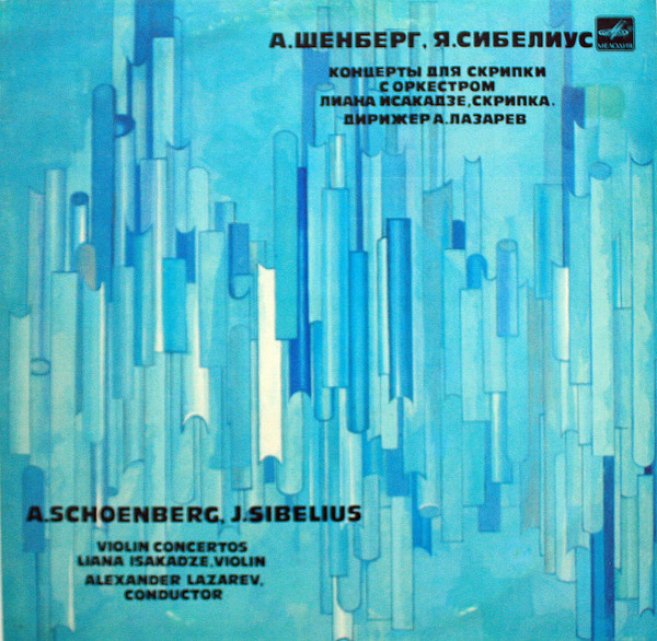 SCHOENBERG/SIBELIUS: VIOLIN CONCERTOS/ALEXANDER LAZAREV/アレクサンドル・ラザレフ ...