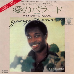 LOVE BALLAD / 愛のバラード/GEORGE BENSON/ジョージ・ベンソン｜SOUL/BLUES/GOSPEL｜ディスクユニオン ...