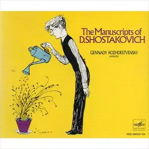 ショスタコーヴィチ: 未出版作品集/GENNADY ROZHDESTVENSKY/ゲンナジー・ロジェストヴェンスキー｜CLASSIC｜ディスクユニオン･オンラインショップ｜diskunion.net