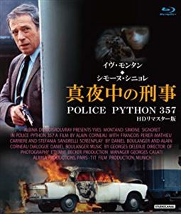 真夜中の刑事 POLICE PYTHON 357 HDリマスター版/ALAIN CORNEAU/アラン・コルノー｜映画DVD・Blu-ray(ブルーレイ)／サントラ｜ディスクユニオン ...