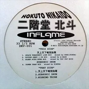 INFLAME/二階堂北斗｜CLUB/DANCE｜ディスクユニオン･オンラインショップ｜diskunion.net