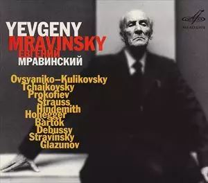 EDITION VOL. 4/EVGENY MRAVINSKY/エフゲニー・ムラヴィンスキー｜CLASSIC｜ディスクユニオン･オンライン ...