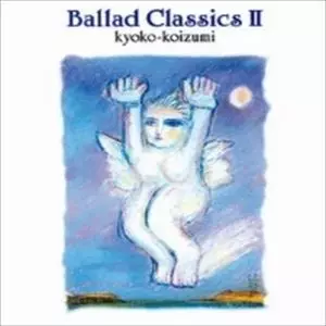 BALLAD CLASSICS 2/KYOKO KOIZUMI/小泉今日子｜日本のロック｜ディスクユニオン･オンラインショップ｜diskunion.net