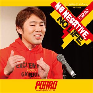 NO NEGATIVE, NO LIFE./POARO｜日本のロック｜ディスクユニオン･オンラインショップ｜diskunion.net