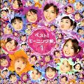 BEST! MORNING MUSUME. ONE / ベスト!モーニング娘。1/モーニング娘。｜平成J-POP｜ディスクユニオン･オンライン ...
