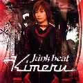 Junk beat/Kimeru｜平成J-POP｜ディスクユニオン･オンラインショップ｜diskunion.net