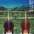 音樂ノススメ/HALCALI/ハルカリ｜日本のロック｜ディスクユニオン･オンラインショップ｜diskunion.net