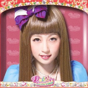 君のハートに解き放つ!(初回生産限定盤C) /Doll☆Elements｜日本のロック｜ディスクユニオン･オンラインショップ｜diskunion.net