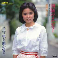 潮騒のメロディー[MEG-CD]/MIZUE TAKADA/高田みづえ｜昭和歌謡｜ディスクユニオン･オンラインショップ｜diskunion.net