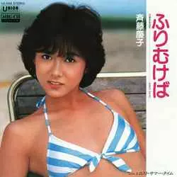 ふりむけば[MEG-CD]/KEIKO SAITO/斉藤慶子｜昭和歌謡｜ディスクユニオン･オンラインショップ｜diskunion.net