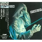 スタンバイ/HELDON/エルドン｜PROGRESSIVE ROCK｜ディスクユニオン･オンラインショップ｜diskunion.net