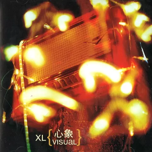 VISUAL/XL (FIN)｜PROGRESSIVE ROCK｜ディスクユニオン･オンラインショップ｜diskunion.net