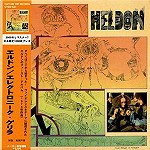 エレクトロニーク・ゲリラ/HELDON/エルドン｜PROGRESSIVE ROCK｜ディスクユニオン･オンラインショップ｜diskunion.net