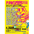 【TICKET】 PUNKSPRING 2010 幕張メッセ 2010.4.4 (日) のチケットを取り扱い開始しました!!ディスクユニオン特典有り!!｜ニュース&インフォメーション｜PUNK ...