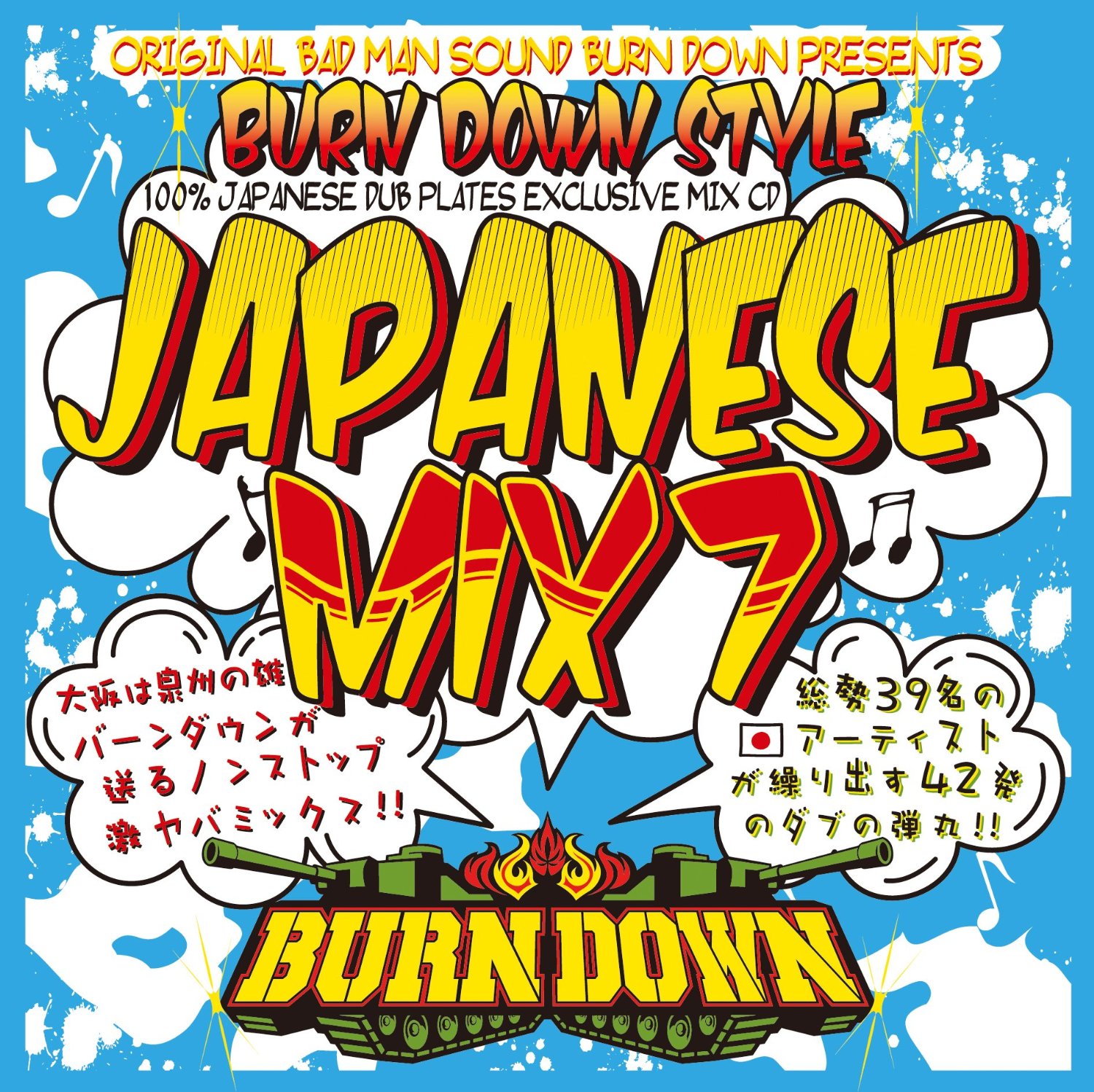 BURN DOWN / バーン・ダウン商品一覧｜REGGAE｜ディスクユニオン･オンラインショップ｜diskunion.net