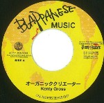 オーガニック・クリエーター/KENTY GROSS/ケンティ・グロス｜REGGAE｜ディスクユニオン･オンラインショップ｜diskunion.net