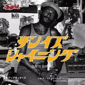 SUN IS SHINING DUB [7"]/UPSETTERS/RECORD STORE DAY 04.16.2016｜REGGAE ...