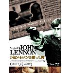 ジョン・レノンを撃った男/Andrew Piddington/アンドリュー・ピディングトン｜映画DVD・Blu-ray(ブルーレイ)／サントラ ...