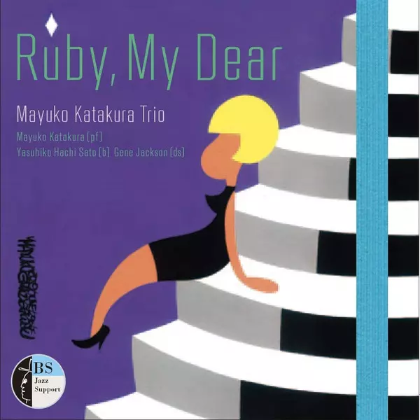 RUBY, MY DEAR/MAYUKO KATAKURA/片倉真由子｜JAZZ｜ディスクユニオン･オンラインショップ｜diskunion.net