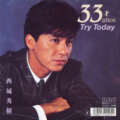 33才 / Try Today/HIDEKI SAIJO/西城秀樹｜日本のロック｜ディスクユニオン･オンラインショップ｜diskunion.net