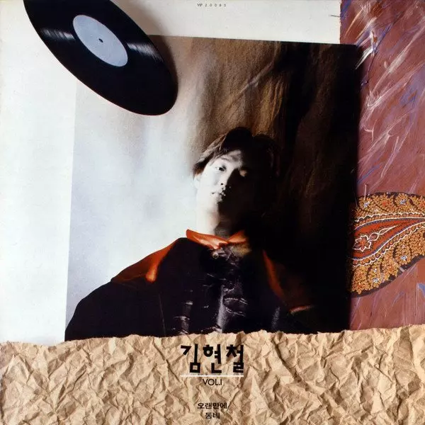 VOL.1/KIM HYUN- CHUL/キム・ヒョンチュル｜ROCK / POPS / INDIE｜ディスクユニオン･オンラインショップ ...