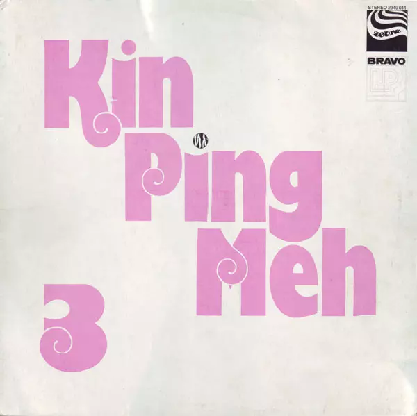 III/KIN PING MEH/キン・ピン・メイ｜PROGRESSIVE ROCK｜ディスクユニオン･オンラインショップ｜diskunion.net