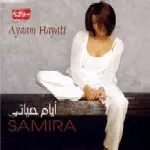 アヤーム・ハヤティ 我が人生の日々/SAMIRA SAID/サミーラ・サイード｜LATIN/BRAZIL/WORLD｜ディスクユニオン ...