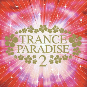 TRANCE PARADISE 2 / トランス・パラダイス2/V.A./オムニバス｜CLUB/DANCE｜ディスクユニオン･オンライン ...