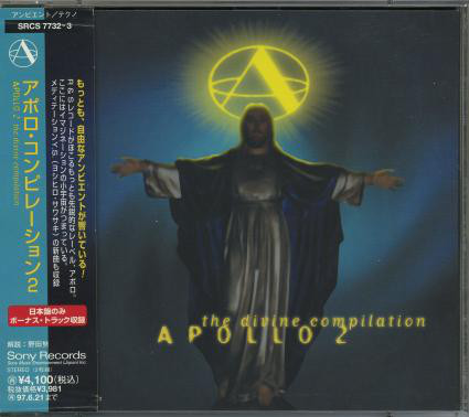 Apollo 2 Divine Compilation / アポロ・コンピレーション2/V.A.(BIOSPHERE,THOMAS ...