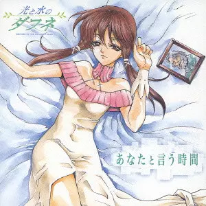 あなたと言う時間/CooRie｜アニソン｜ディスクユニオン･オンラインショップ｜diskunion.net