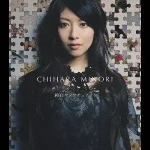 純白サンクチュアリィ/MINORI CHIHARA/茅原実里/初回限定分のみ特製スリーブパッケージ｜アニソン｜ディスクユニオン･オンラインショップ｜diskunion.net