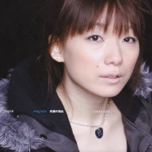 笑顔の理由/meg rock｜アニソン｜ディスクユニオン･オンラインショップ｜diskunion.net