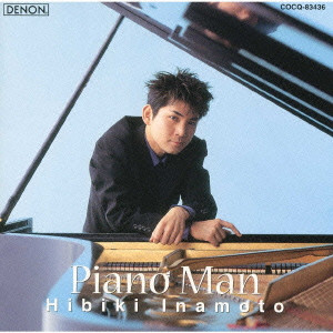 PIANO MAN / ピアノ・マン~HIBIKI’s favoriteポピュラー・ソング/HIBIKI INAMOTO/稲本響 ...
