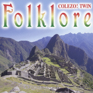 FOLKLORE / フォルクローレのすべて/V.A./オムニバス｜ROCK / POPS / INDIE｜ディスクユニオン･オンライン ...