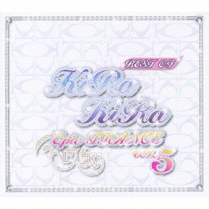 BEST OF KIRAKIRA EPIC TRANCE VOL.5 / ベスト オブ キラキラ エピック トランス VOL．5/DJ SUGIMOTO×DJ U-YAH｜ROCK ...