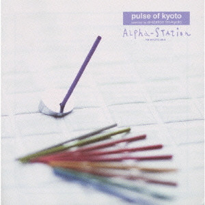 PULSE OF KYOTO SELECTED BY ALPHA-STATION FM KYOTO / pulse of kyoto ...