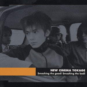 SMASHING THE GOOD! SMASHING THE BAD! / Smashing the good！ Smashing the ...