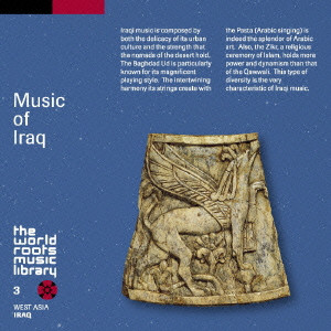 MUSIC OF IRAQ / イラクの音楽/(ETHNIC MUSIC)/(民族音楽)｜LATIN / BRAZIL｜ディスクユニオン ...