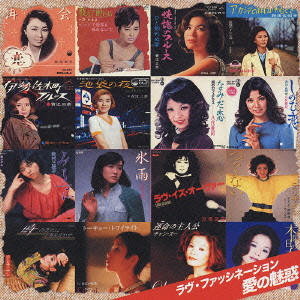 LOVE FASCINATION / ラヴ・ファッシネーション 愛の魅惑/V.A./オムニバス｜日本のロック｜ディスクユニオン･オンライン ...