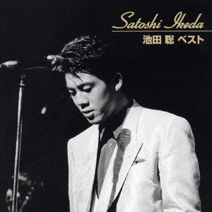 SATOSHI IKEDA / 池田聡商品一覧｜ディスクユニオン･オンラインショップ｜diskunion.net